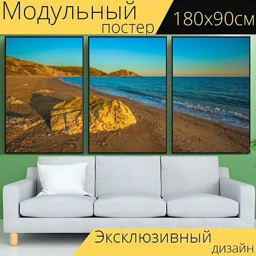 Модульный постер "Залив, океан, англия" 180 x 90 см. для интерьера