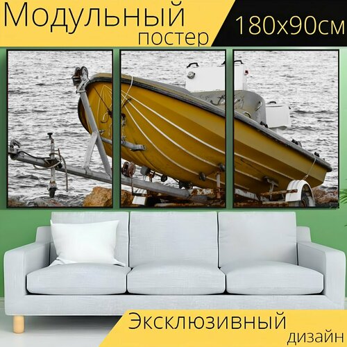 Модульный постер "Лодка, заземленный, трейлер" 180 x 90 см. для интерьера