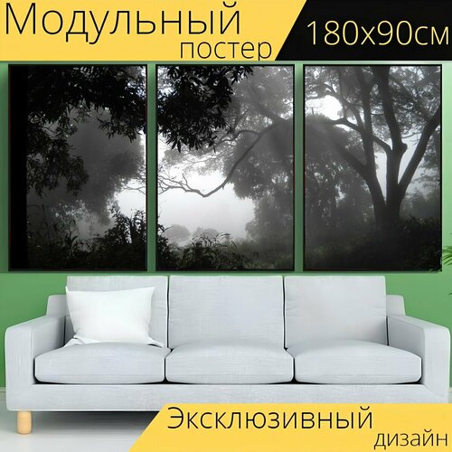 Модульный постер "Лес, туман, гвинея" 180 x 90 см. для интерьера