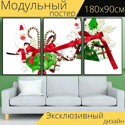 Модульный постер "Зима, рождество, новый год" 180 x 90 см. для интерьера