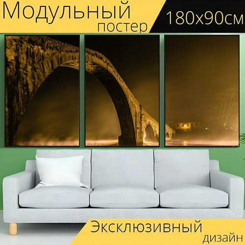 Модульный постер "Путешествовать, мост, архитектура" 180 x 90 см. для интерьера