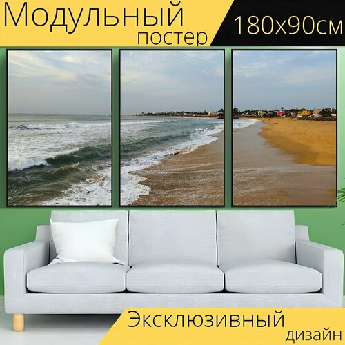 Модульный постер "Пляж, море, изображение" 180 x 90 см. для интерьера