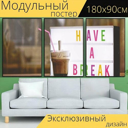 Модульный постер "Сломать, латте макиато, кофе" 180 x 90 см. для интерьера