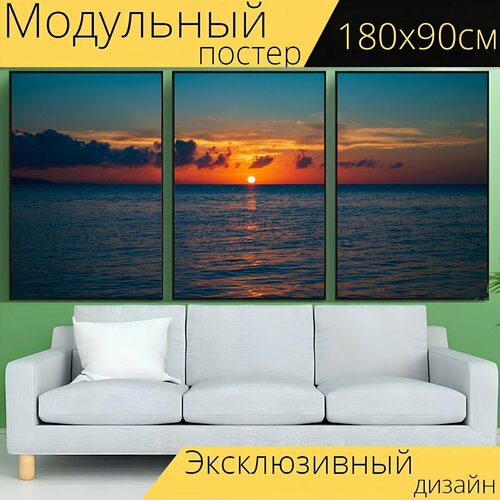 Модульный постер "Солнце, закат, небо" 180 x 90 см. для интерьера