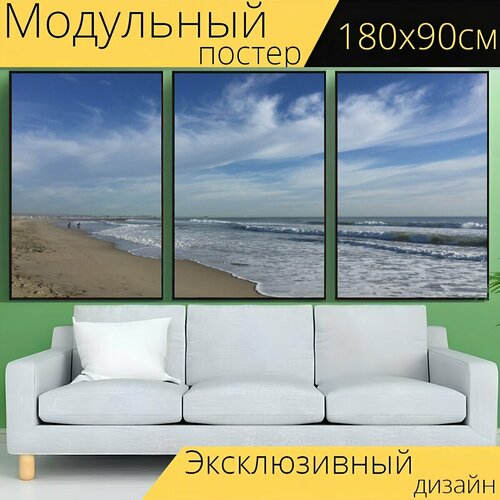 Модульный постер "Пляж, морской берег, ньюпорт" 180 x 90 см. для интерьера