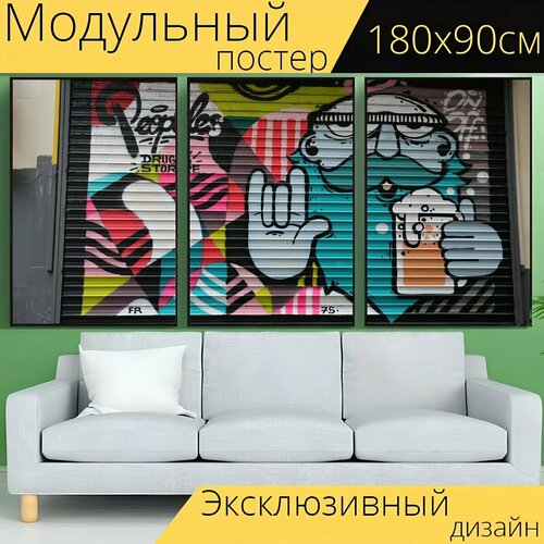 Модульный постер "Гараж, уличное искусство, изобразительное искусство" 180 x 90 см. для интерьера