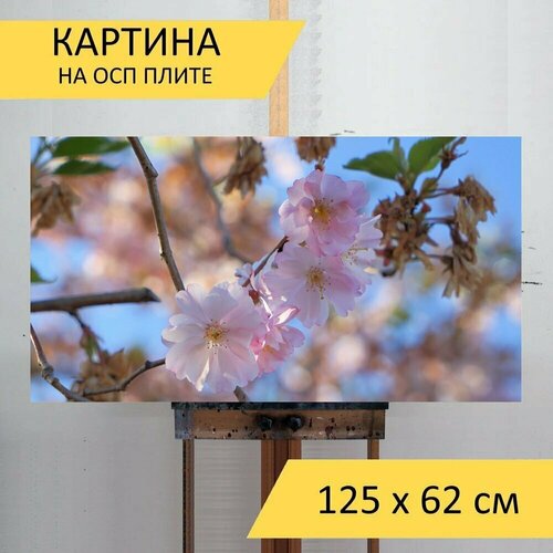 Картина на ОСП 125х62 см. "Вишневое дерево, вишни в цвету, весна" горизонтальная, для интерьера, с креплениями