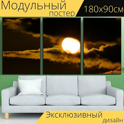 Модульный постер "Природа, облака, солнце" 180 x 90 см. для интерьера