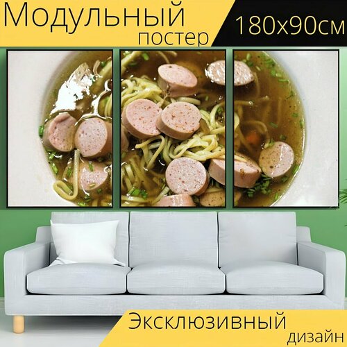 Модульный постер "Суп, суп из говядины, лапша" 180 x 90 см. для интерьера