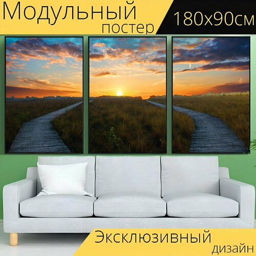 Модульный постер "Пейзаж, восход солнца, солнце" 180 x 90 см. для интерьера