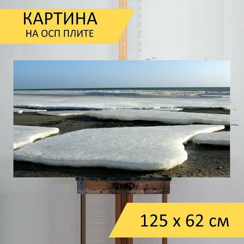 Картина на ОСП 125х62 см. "Зима, море, пляж" горизонтальная, для интерьера, с креплениями
