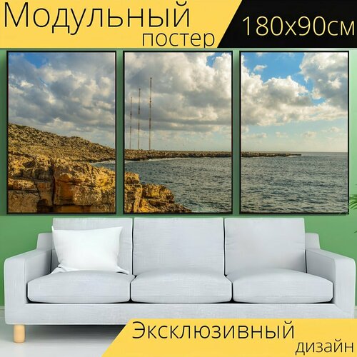 Модульный постер "Кипр, каво греко, пейзаж" 180 x 90 см. для интерьера