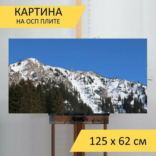 Картина на ОСП 125х62 см. "Кататься на лыжах, снег, гора" горизонтальная, для интерьера, с креплениями