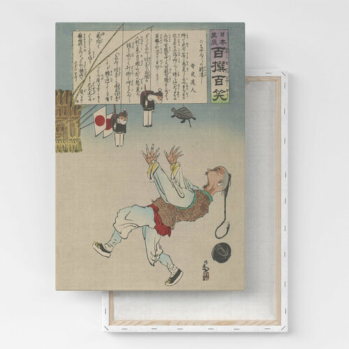 Картина на холсте, репродукция / Кобаяси Киётика - A shock for the Chinese guy / Размер 30 x 40 см