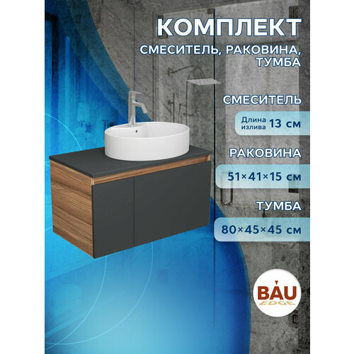 Комплект для ванной, 3 предмета (Тумба подвесная Bau Blackwood 80 графит + Раковина BAU 51х41, с отв. под см-ль, Смеситель Dream, нерж. сталь)