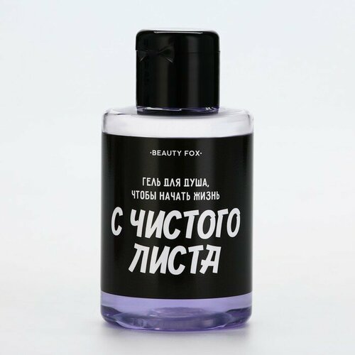 Гель для душа «С чистого листа», 100 мл, аромат ежевика, BEAUTY FOX