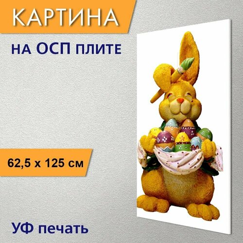 Вертикальная картина на ОСП "Кролик, пасхальный, пасхальный заяц" 62x125 см. для интерьериа