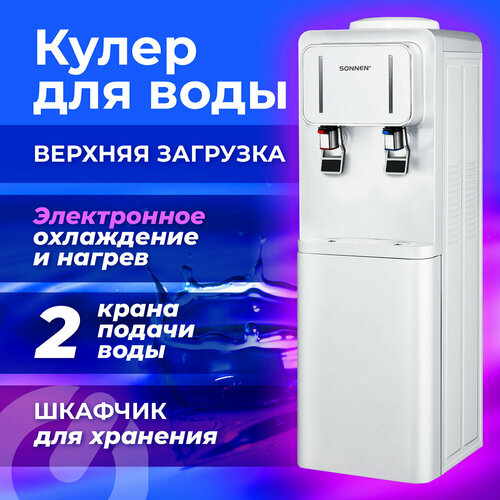 Кулер для воды SONNEN FSE-02Wc, напольный, нагрев/охлаждение электронное, шкаф, 2 крана, белый, 456167