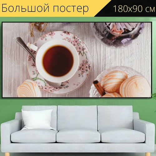 Большой постер "Чай, сладкое, утро" 180 x 90 см. для интерьера