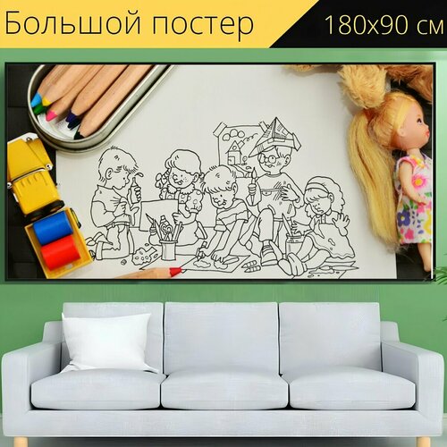 Большой постер "Рисовать, ремесло, детский сад" 180 x 90 см. для интерьера