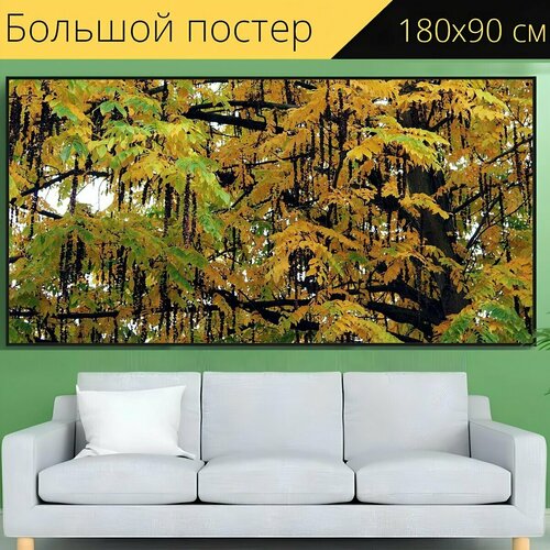 Большой постер "Дерево, падение, листья" 180 x 90 см. для интерьера