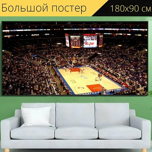 Большой постер "Баскетбол, арена, соответствовать" 180 x 90 см. для интерьера