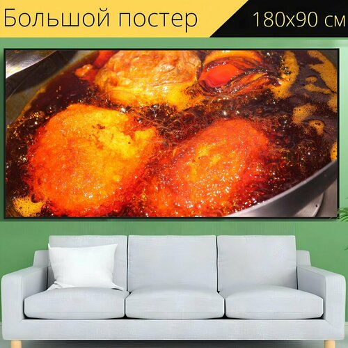 Большой постер "Типичные блюда, баийская еда, шарик из креветок" 180 x 90 см. для интерьера