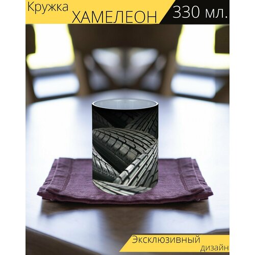 Кружка хамелеон с принтом "Шины для автомобилей, колесо, группа" 330 мл.