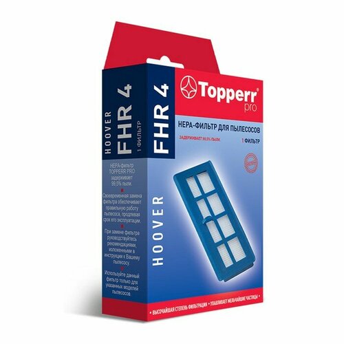 Hepa-фильтр Topperr FHR4 для пылесосов Hoover (комплект из 4 шт)