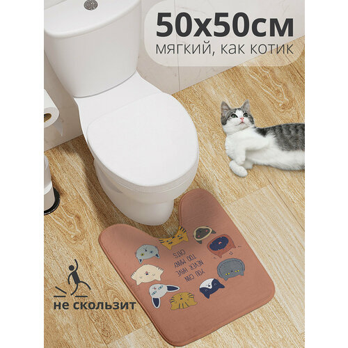 Коврик для туалета с вырезом противоскользящий JoyArty "Кошачья банд" 50x50 см
