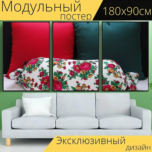 Модульный постер "Диванная подушка, спальная комната, диван" 180 x 90 см. для интерьера