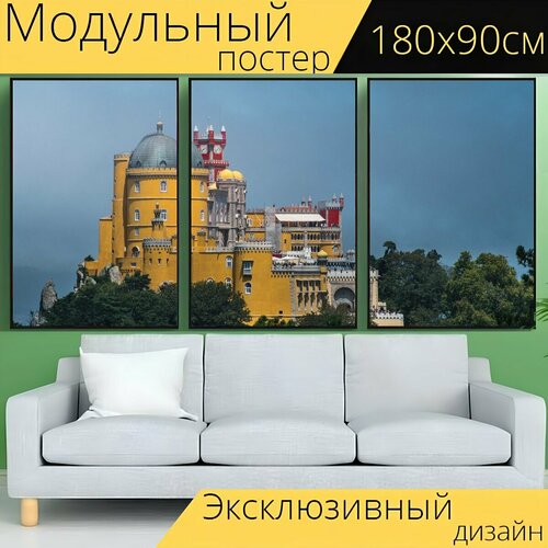 Модульный постер "Синтра, дворец, архитектуры" 180 x 90 см. для интерьера