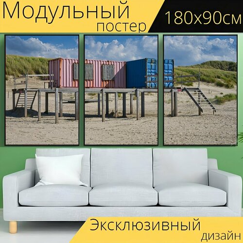 Модульный постер "Северное море, голландия, пляж" 180 x 90 см. для интерьера