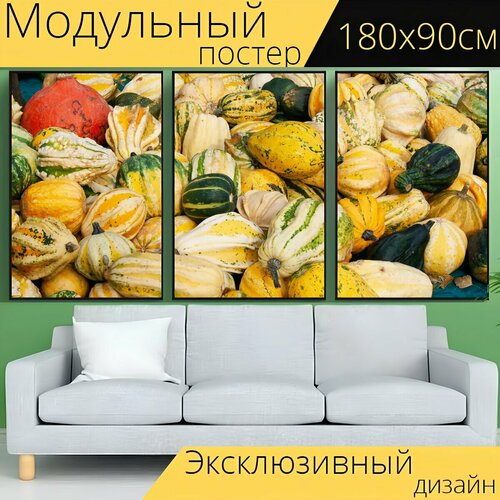 Модульный постер "Тыква, тыквы, осень" 180 x 90 см. для интерьера