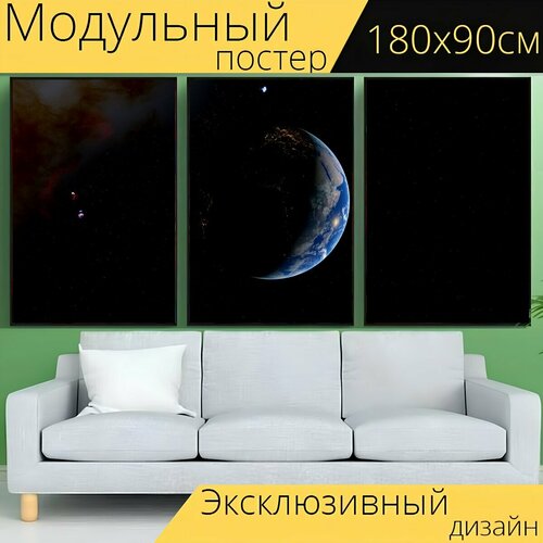 Модульный постер "Земля, мир, глобус" 180 x 90 см. для интерьера