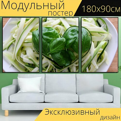 Модульный постер "Цуккини, вкусный, здоровый" 180 x 90 см. для интерьера