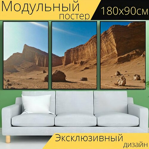 Модульный постер "Пустыня, горные породы, горы" 180 x 90 см. для интерьера