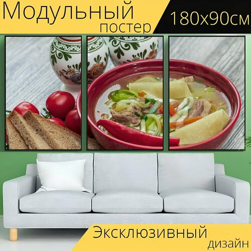 Модульный постер "Суп, еда, питание" 180 x 90 см. для интерьера