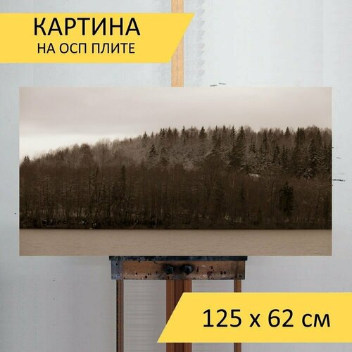 Картина на ОСП 125х62 см. "Вода, озеро, деревья" горизонтальная, для интерьера, с креплениями