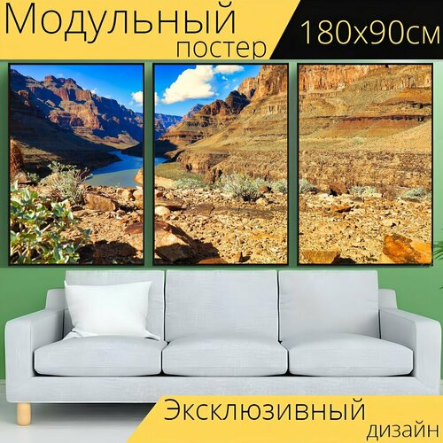 Модульный постер "Сша, великий каньон, пейзаж" 180 x 90 см. для интерьера