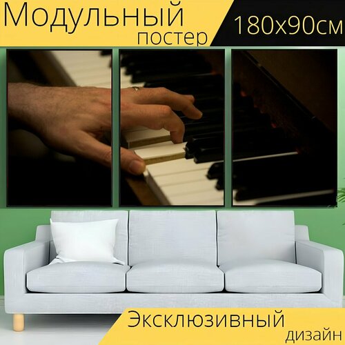 Модульный постер "Пианино, рука, музыка" 180 x 90 см. для интерьера
