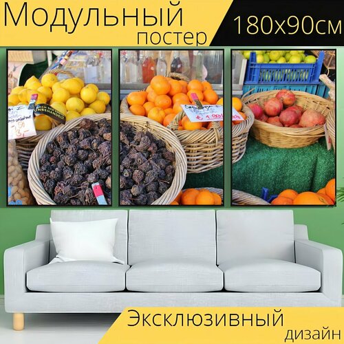 Модульный постер "Рынок, фрукты, корзина" 180 x 90 см. для интерьера