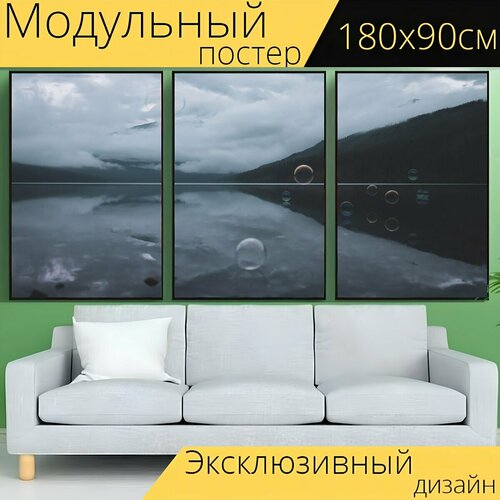 Модульный постер "Пузырь, озеро, вода" 180 x 90 см. для интерьера
