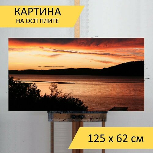 Картина на ОСП 125х62 см. "Заход солнца, озеро, красный" горизонтальная, для интерьера, с креплениями