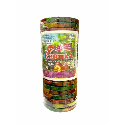 Крышки для консервированных банок