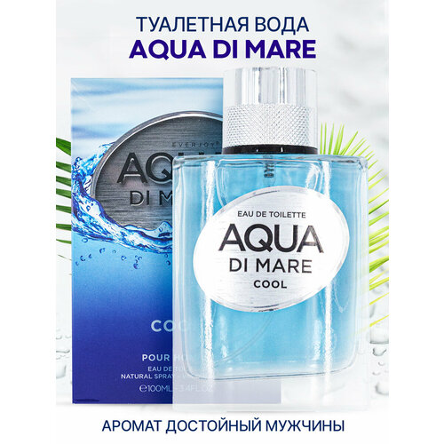 Духи мужские Aqua Di Mare Cool парфюмерная вода для мужчин туалетная вода 100 мл