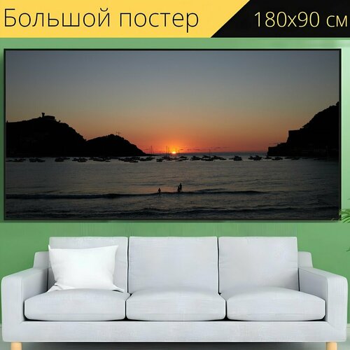 Большой постер "Закат, море, пляж" 180 x 90 см. для интерьера