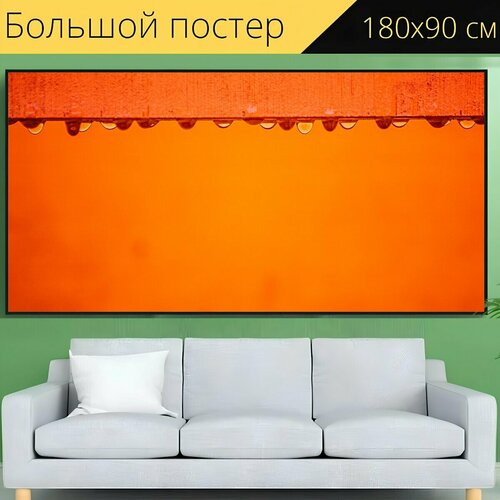 Большой постер "Капать, капли воды, апельсин" 180 x 90 см. для интерьера