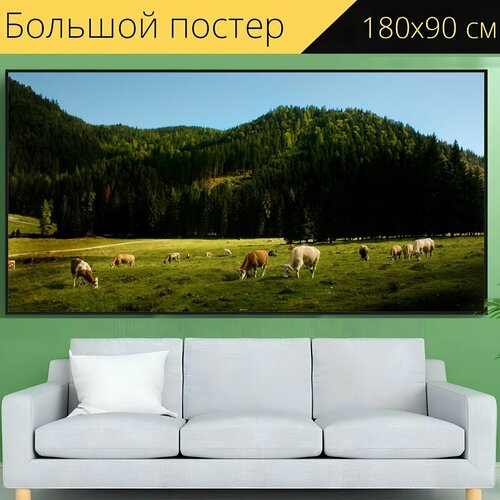 Большой постер "Пейзаж, коровы, сельского хозяйства" 180 x 90 см. для интерьера