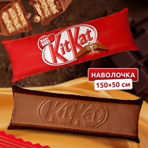 Наволочка для дакимакуры длинная с принтом Kit Kat Кит Кат 150х50 см / чехол на подушку для обнимашек
